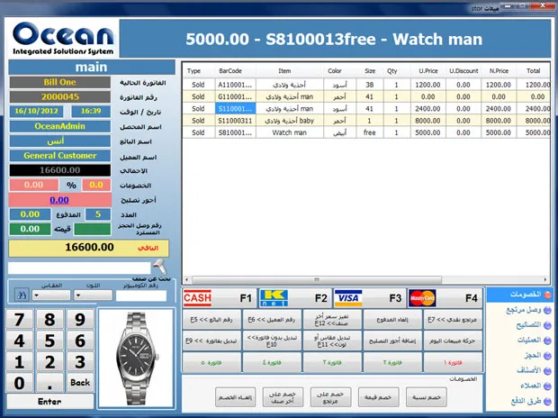 Clothing Management Software - EJAF Technology